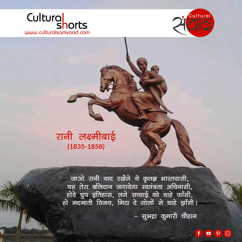 Jhansi ki Rani | Cultural Samvaad| Indian Culture and Heritage
