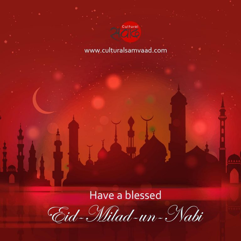 Eid-e-Milad-un-Nabi or Barawafat Wishes | बारावफ़ात - Cultural Samvaad ...