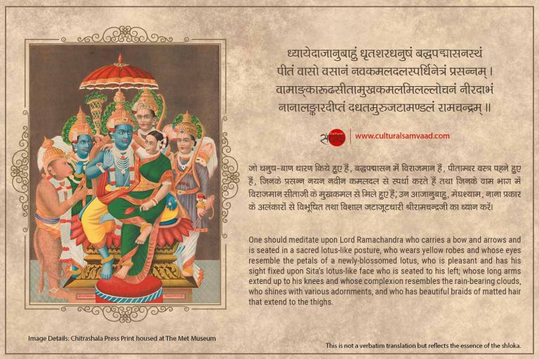 Rama Navami Sanskrit Shlokas, Quotes & Greetings | Why is Ram Navmi ...