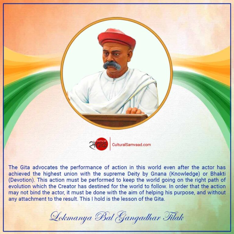 Bal Gangadhar Tilak - On the Gita Rahasya - Cultural Samvaad| Indian ...