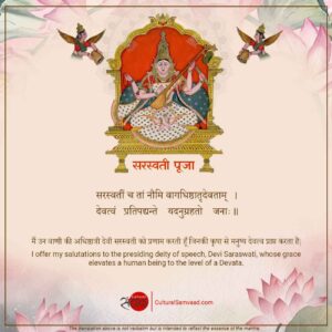 Basant Panchami | Saraswati Puja | Sanskrit Shlokas & Greetings | वसन्त ...