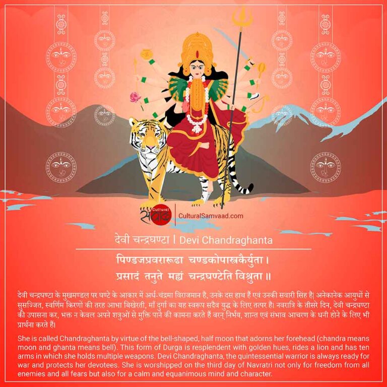 Navratri and Nava Durga - 9 Forms or Avatars of the Great Goddess ...