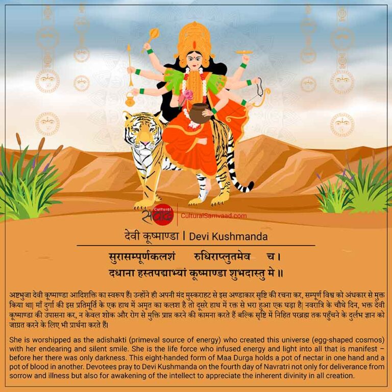 Navratri and Nava Durga - 9 Forms or Avatars of the Great Goddess ...