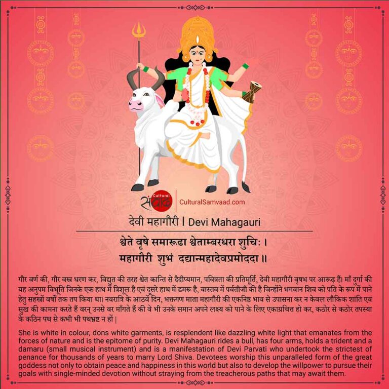 Navratri and Nava Durga - 9 Forms or Avatars of the Great Goddess ...