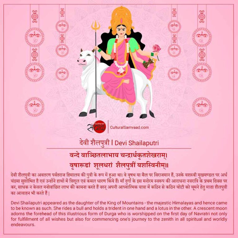 Navratri and Nava Durga - 9 Forms or Avatars of the Great Goddess ...