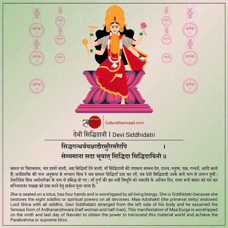 Navratri and Nava Durga - 9 Forms or Avatars of the Great Goddess ...