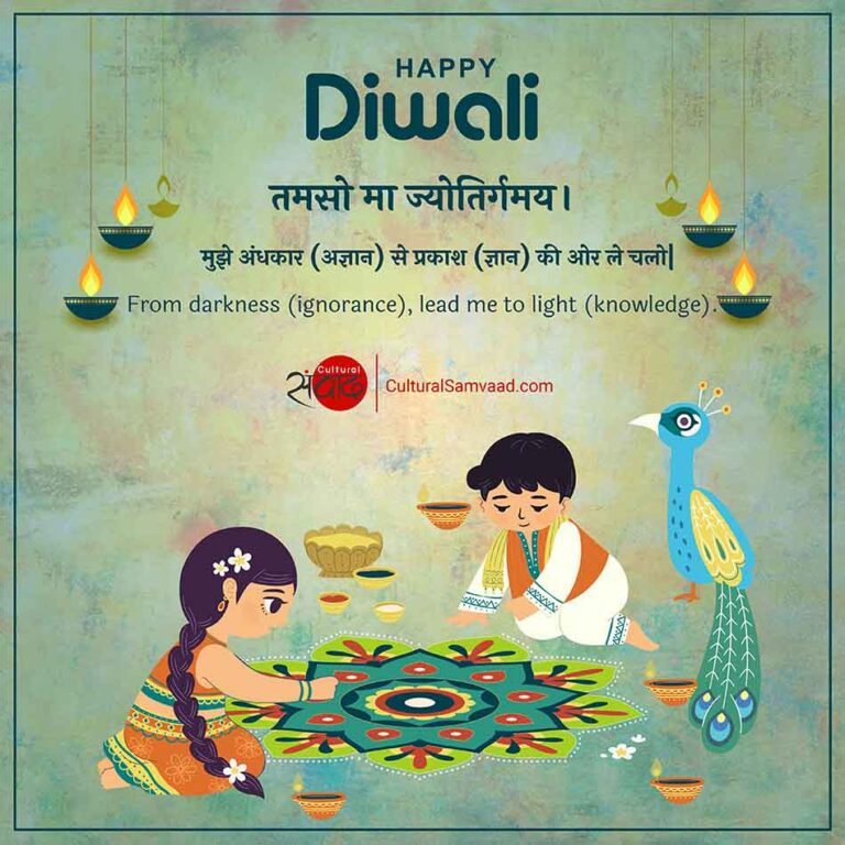 Happy Diwali - शुभ दीपावली Wishes in Sanskrit - Cultural Samvaad ...